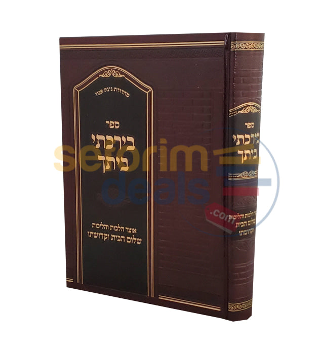 Halacha Chosson & Kallah – Page 2