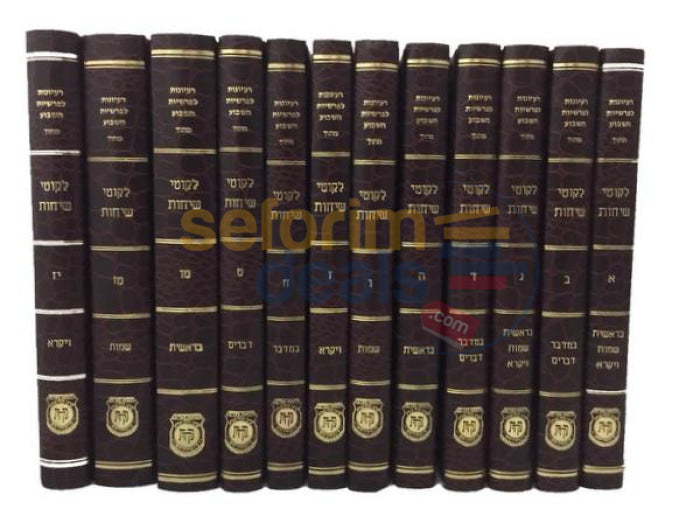 Hebrew Likkutei Sichos - 24 Vol. Set - לקוטי שיחות בעברית - סט - כד כר
