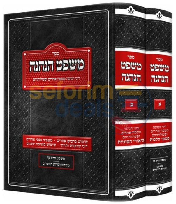 New Books/Seforim - ספרים חדשים – Page 14