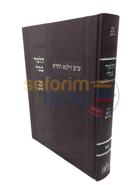 Shas Vilna HaChadash - Bava Basra - Regular - ש"ס וילנא החדש - בבא בתר